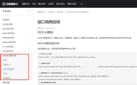 百度ocr文字识别api使用心得 Combaiduocrsdkexceptionsdkerror 283604 走看看