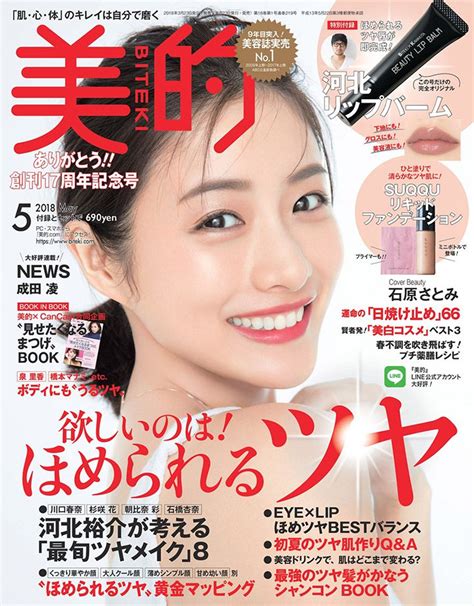石原里美形象可愛 明星貼圖及短片 香港討論區 Hk 香討．香港 No1