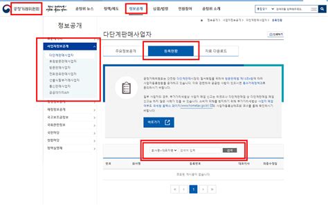 사업자등록번호 찾기 조회 검색 확인 방법 상호명 회사명 대표자명