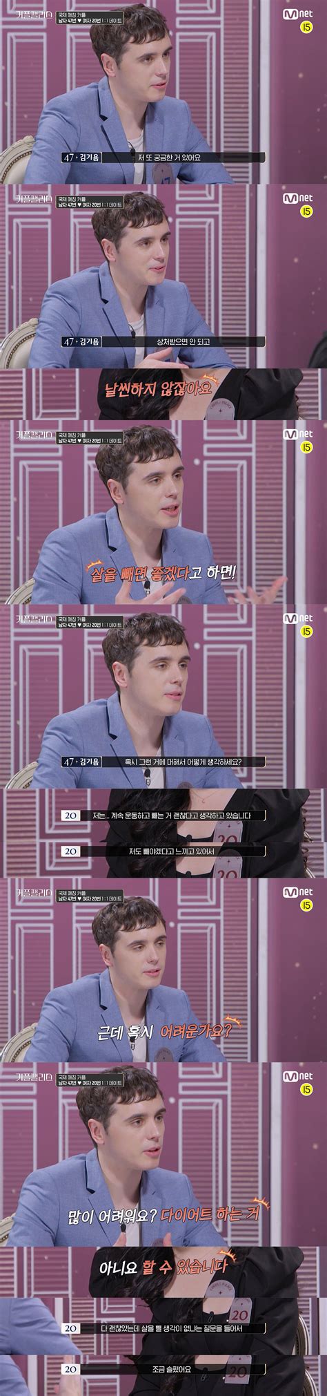 더쿠 커플팰리스 무례한 발언을 멈추지 않는 프랑스인 출연자