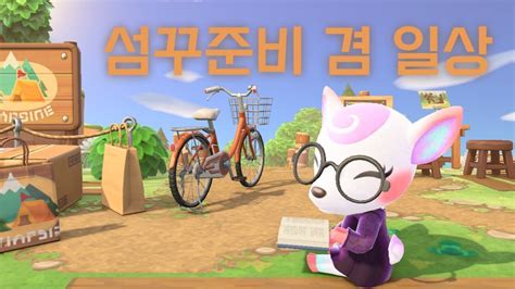 시청자 섬으로 놀러가기 마이크X YouTube