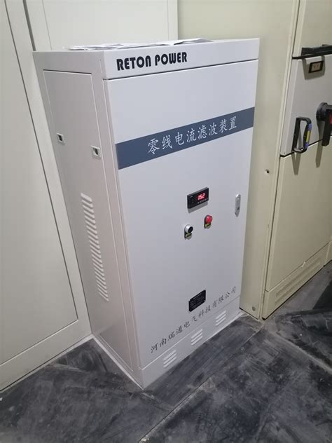 ZhengzhouChina Zhengzhou Century Lianhua Supermarket Zero Line Current Filter Retonpower