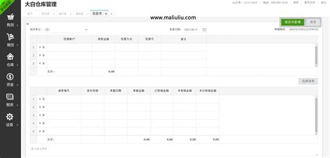 Php大白进销存仓库管理系统源码ci开源框架进库存管理系统源码多仓版进库存源码 码六六