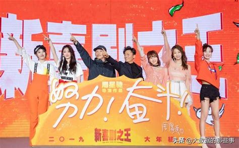周星馳《新喜劇之王》組女團唱主題曲 賀歲片鼓勵年青人勇敢追夢 每日頭條