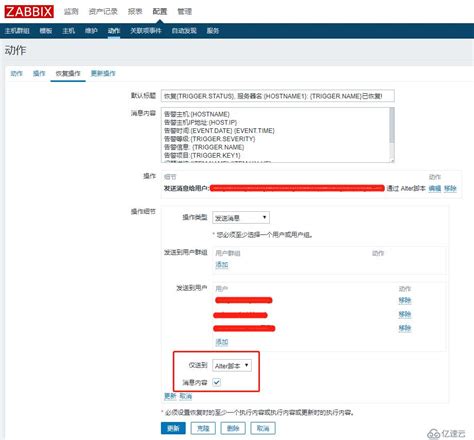 zabbix4配置邮件告警通知 行业资讯 亿速云