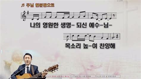 주님 한분만으로 만족해 Youtube