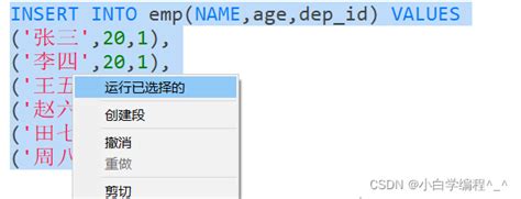 Mysql笔记——外键约束和表关系（一对一，多对一，多对多）多对多外键约束关系 Csdn博客