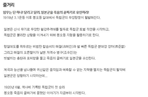 싱크 완 벽 봉 우 리 전 투 류 준 열 주 연 작 품