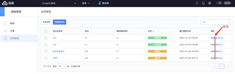 Feat【蓝盾】【无需评审会】流水线模板实例增加一个复制实例的功能 · Issue 9579 · Tencentbluekingbk