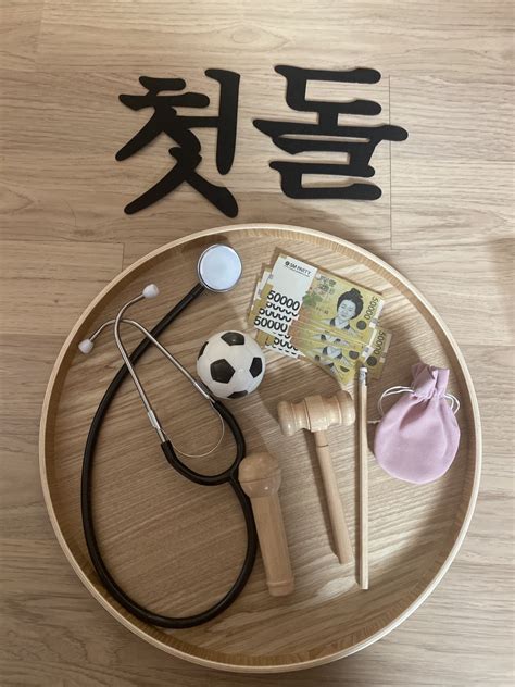 돌잡이용품 1회사용 유아동 당근 중고거래