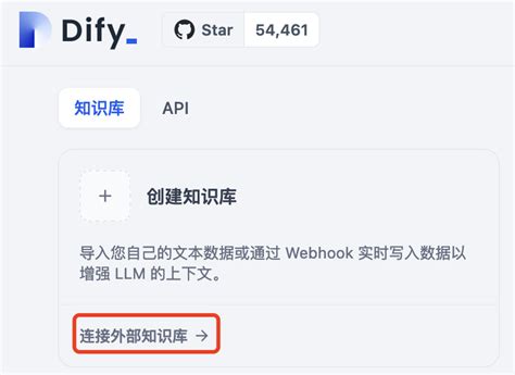 Dify 与 Ragflow 对接的三种方式 Wiki