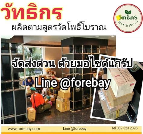 รีวิวจริง จัดส่งไว สินค้าคุณภาพ สูตรวัดโพธิ์ดั้งเดิม ยาหม่องโอสถทิพย์ วัดโพธิ์ ของแท้ มี 3