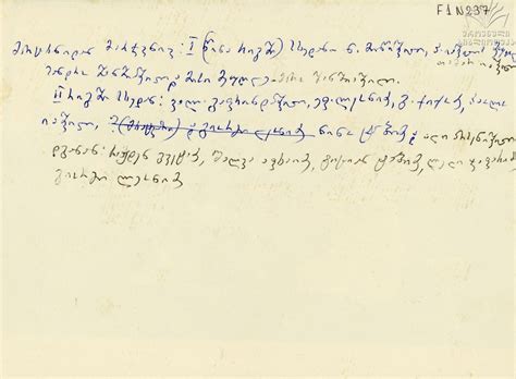 Iverieli ქართველი მწერლები