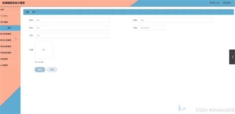 基于nodejsvue影视服务系统小程序开题程序论文 计算机毕业设计 Csdn博客