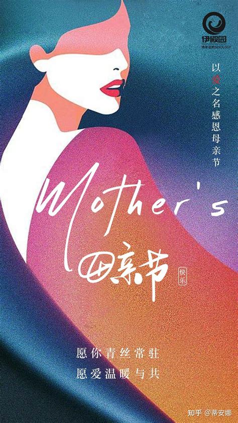 母亲节的来历与风俗 知乎