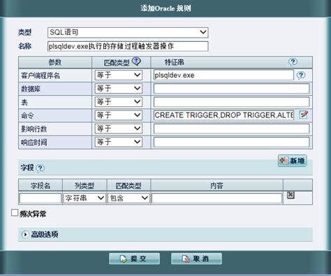 Oracle勒索病毒卷土重来，启明星辰dap阻断黑手通信世界网