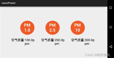 Androidstudio实现空气质量显示界面基于android Studio的城市空气 Csdn博客