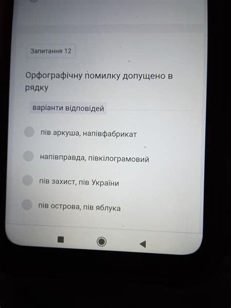 Орфографічну помилку допущено в рядку Школьные Знания Com