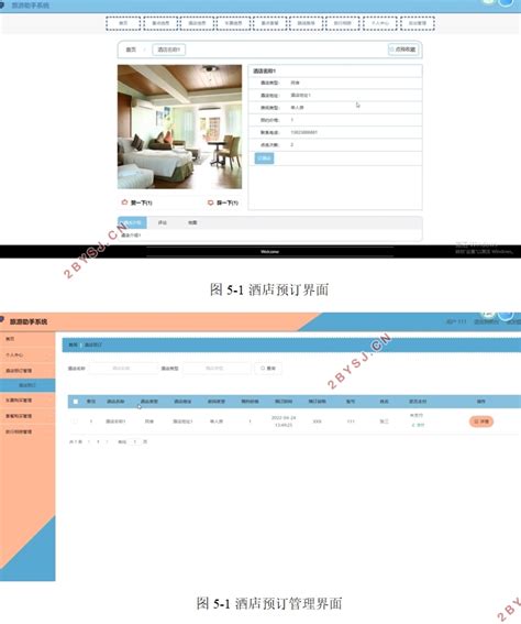 基于bootstrap旅游助手系统的设计与实现javawebmysql含录像javaweb计算机