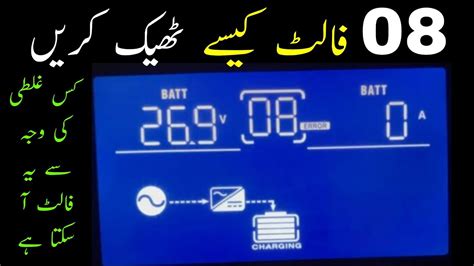 08 Fault Error Code Solution Of Solar Inverter Youtube