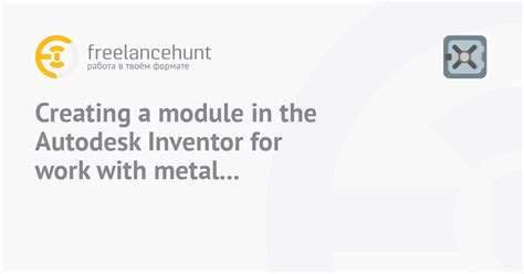Creating A Module In The Autodesk Inventor For Work With Metal Construction • Freelance Job For