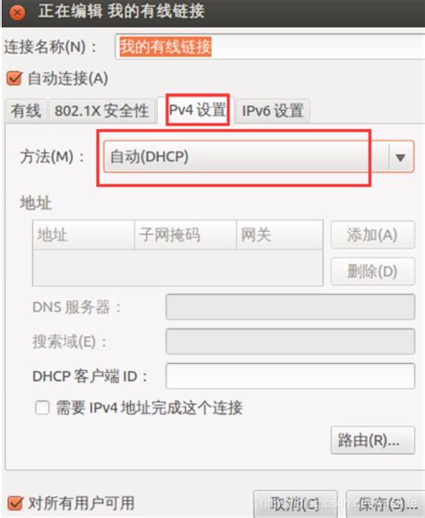 ubuntu网络配置 桥接模式 nat模式 host主机模式 桥接模式和nat模式过程u untu csdn博客