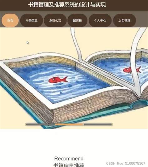 Python图书书籍管理系统及推荐评分系统vue图书评分系统 Csdn博客