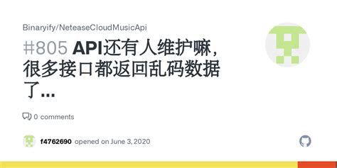 API还有人维护嘛很多接口都返回乱码数据了 Issue Binaryify NeteaseCloudMusicApi GitHub