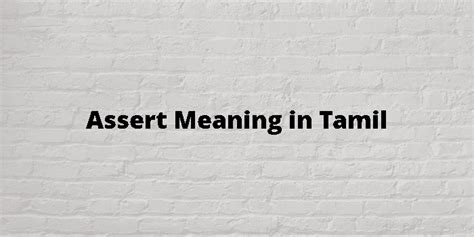 Assert Meaning In Tamil தமிழ் அர்த்தம்
