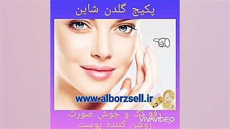 بهترین کرم ضد لک و ضد جوش صورت