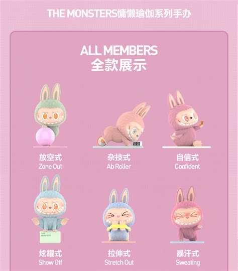 预售POPMARTTHE MONSTERS慵懒瑜伽系列手办盲盒LABUBU 阿里巴巴