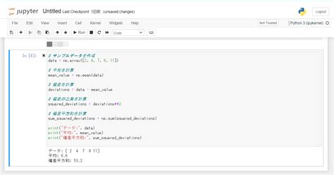 PythonNumPyを使用して偏差平方和を計算する Men of Lettersメンオブレターズ 論理的思考 業務改善 プログラミング