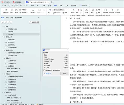 基于spring Boot的erp进销存管理系统系统 毕业论文选题表任务书开题报告erp管理软件 Csdn Csdn博客
