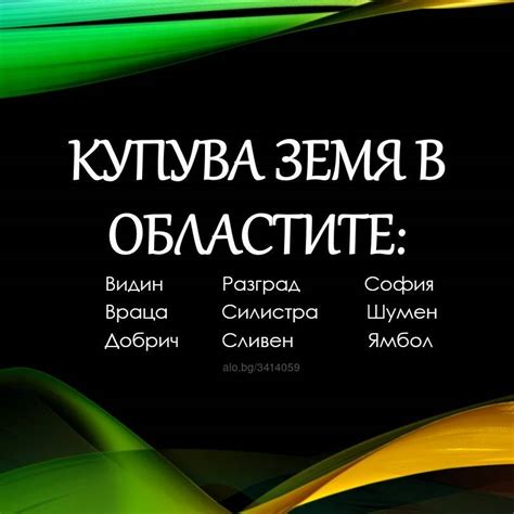 Купува земеделска земя Купува имоти Нови пазар Купува земеделска земя в землищата на о