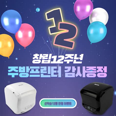키오스크 Kiosk 식권 발매기 무인키오스크 카페 식당 매장 자동키오스크 주문 발권기 무인샵