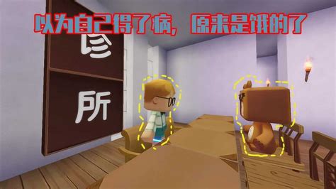 迷你世界搞笑故事：以为自己得了病，原来是饿的了腾讯视频