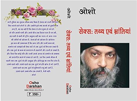 Sex Tatya Evam Brantiya Osho Books