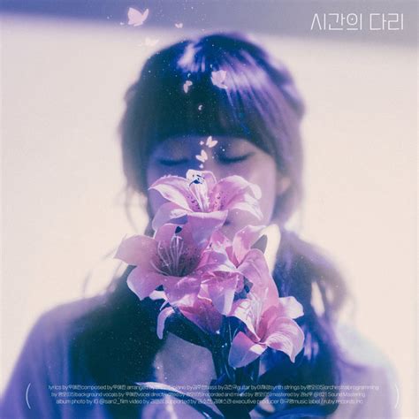 시간의 다리lily Bridge Of Time Woo Yerin Ruby Records