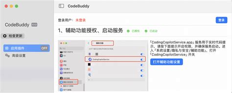 Copilot For Xcode Ios的 Ai辅助编程 Csdn博客