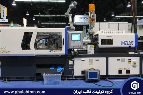 سیستم خنک کننده در دستگاه های تزریق پلاستیک گروه فنی مهندسی قالب ایران