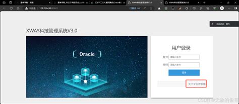 Sql手工注入漏洞测试oracle数据库——墨者学院 Csdn博客