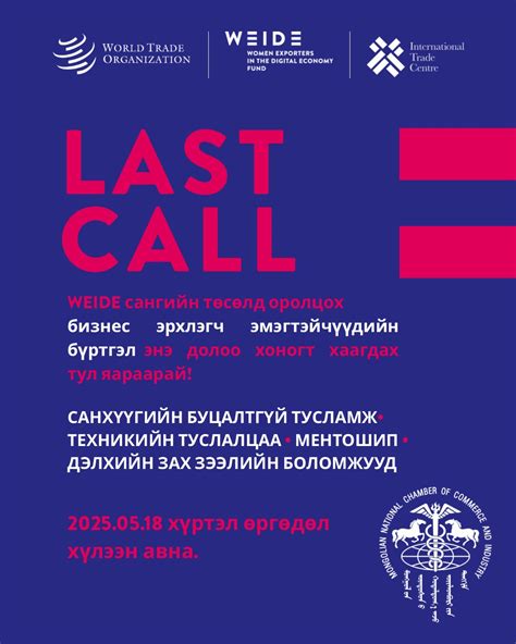 ЦАХИМ Монголын Үндэсний Худалдаа Аж Үйлдвэрийн Танхим Facebook