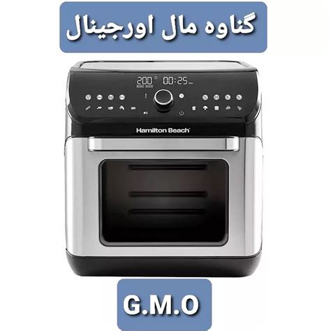 خرید و قیمت سرخ کن همیلتون بیچ مدل Af1212 Me ، سرخ کن بدون روغن همیلتون
