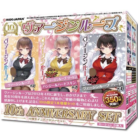 Ride Japan Releases The Virgin Loop 10th Anniversary 3 Pack Of Onaholes