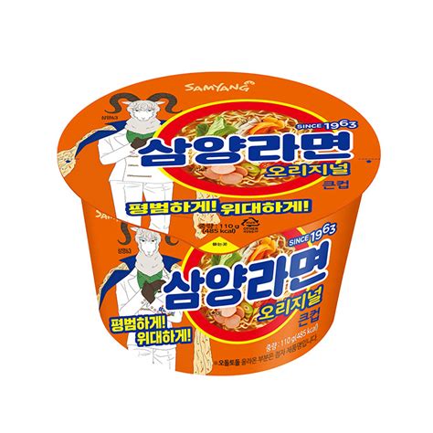 삼양 삼양라면 대컵 배민 장보기∙쇼핑