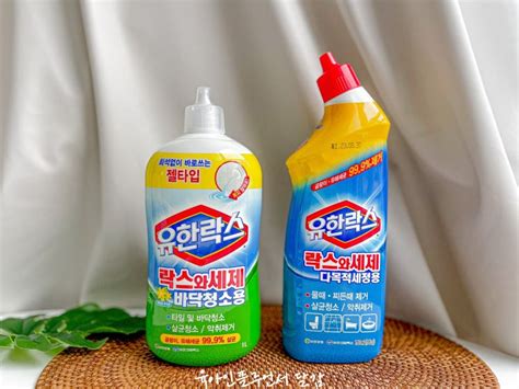 화장실청소세제 유한락스 락스와세제로 물때제거부터 변기청소까지 네이버 블로그
