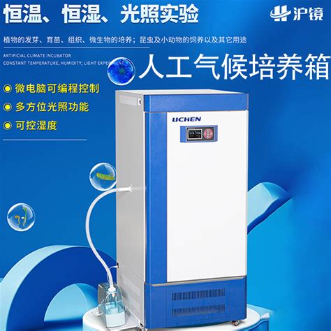 培养箱 Qhp系列人工气候培养箱实验室光照植物发芽生长种子催芽箱 虎窝淘