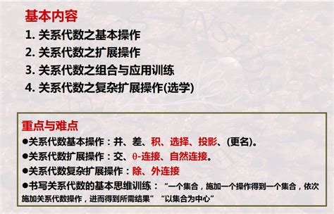 （四）关系模型之关系代数 csdn博客