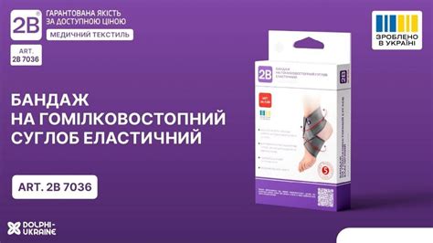 2В 7036 Бандаж на гомілковостопний суглоб еластичний Огляд та відеоінструкція Youtube