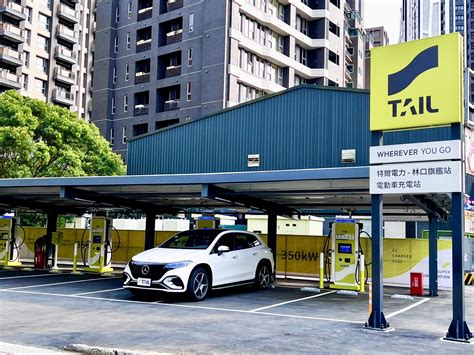 特爾電力首座綠能充電站 新北林口旗艦站啟用特爾電力插旗新北及桃園 今年將設6旗艦站點新北中和探索站啟用 快充費率全區最低 Yahoo奇摩汽車機車